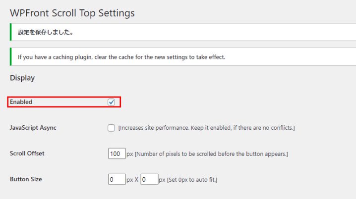 【WordPress】ページトップへ戻るボタンが簡単に実装できるプラグイン「WPFront Scroll Top」 - いかする
